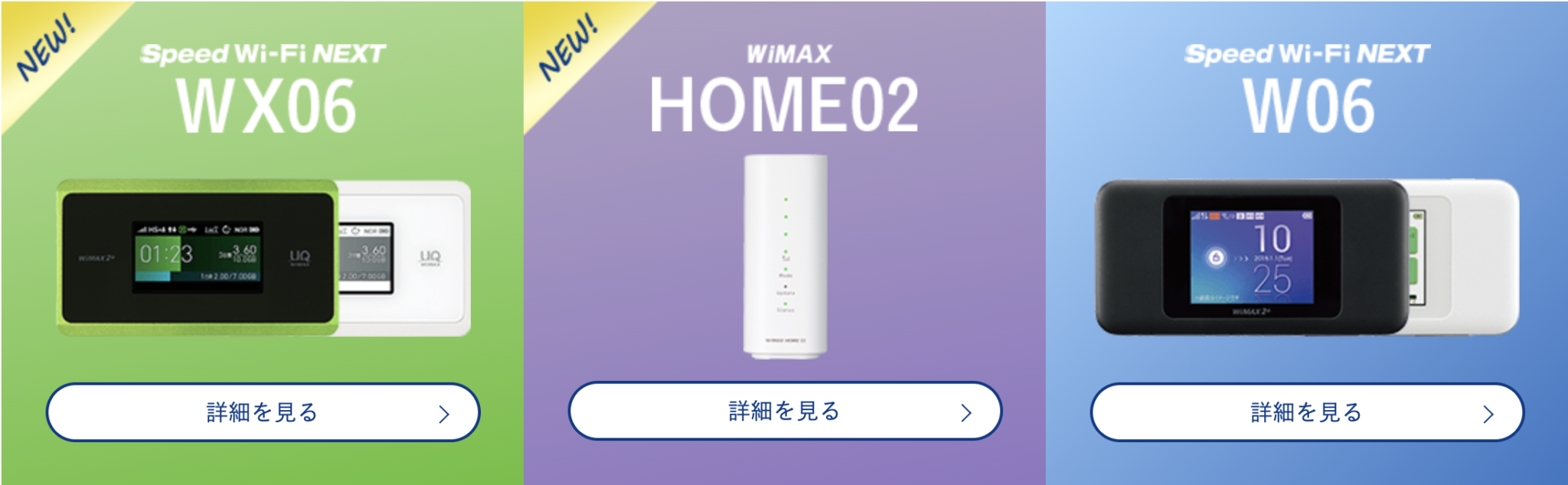 Broad WiMAXの機種はどれがおすすめ？端末の違いを徹底比較！ – Broad WiMAX Hack